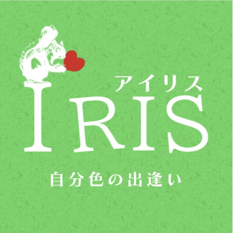出会い系詐欺疑惑の「IRIS」の調査結果と返金方法まとめ | サクラ詐欺被害110番